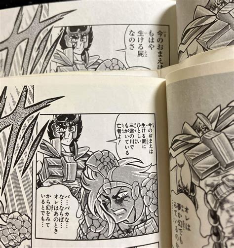 聖闘士星矢【final Edition】の違い【5巻】｜あなたつ