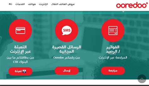 عروض اوريدو الجديدة الجزائر 2023 رصيد مجاني وكافة الخدمات موسوعة محتواك