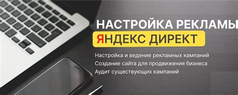 ЯндексДирект Директолог Создание сайтов Реклама Яндекс Создание сайтов и лендингов