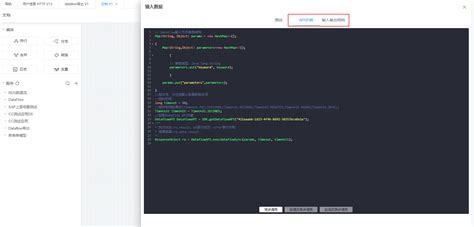 模拟运行 数据流 Dataflow