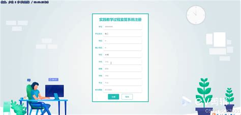 Ssm实践教学过程监管系统44cfw 带论文文档 Csdn博客