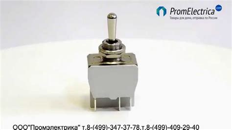 649H/2 тумблер 10 Ампер ON OFF ON 3 положения вкл., выкл. вкл. - YouTube