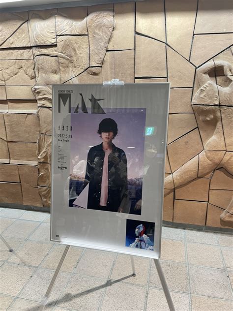 「米津玄師 2022 Tour 変身」名古屋2日目に行ってきました！ 名古屋駅前の弁護士・片山木歩blog
