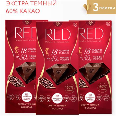 Шоколад темный Red Экстра 60 какао без сахара на 30 меньше калорий 3 шт по 85 гр