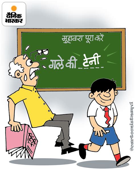 Dainik Bhaskar Cartoon Lakhimpur Khiri Ajay Mishra Latest Up Election