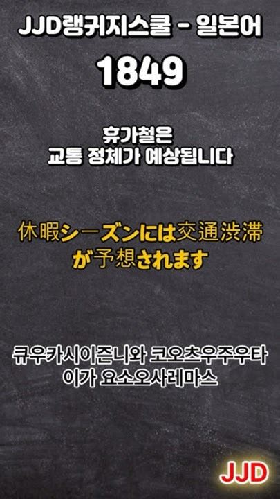 毎日 韓国語 日本語 일상생활에서 사용하는 일본어 표현 기초생활일본어 일본어회화 듣기만 하면 일본어로 대화가능 일본인이 매일 쓰는