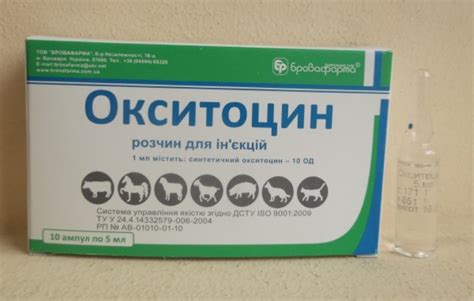 Окситоцин Купить – Telegraph