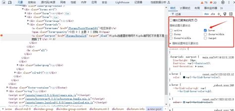 Chrome 开发者工具如何查看元素hover时的样式
