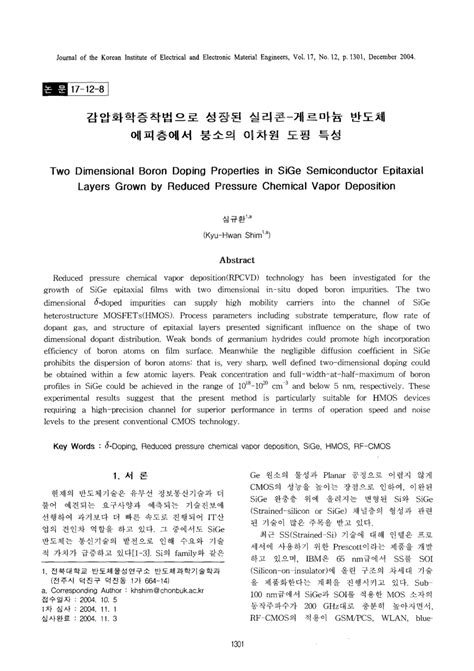Pdf Two Dimensional Boron Doping Properties In Sige Semiconductor