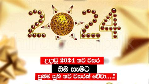 ගෙවීගිය වසර අපිට අභියෝග රැසකට මුහුණ දෙන්න වුණ තීරණාත්මක කාලයක් කිව්වොත් හරියටම හරි