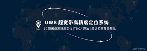 采用java语言 开发工具idea Spring Boot开发的uwb定位系统源码 智能工厂实时定位系统源码生成实时轨迹的java项目源码下载 Csdn博客