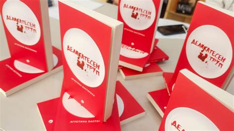 За първи път на български излезе роман на Агустина Бастерика Култура БНР Новини