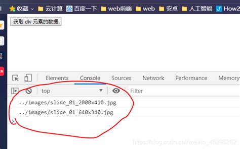 Jquery Data方法返回undefined和data名称问题jq Datadata显示undefid Csdn博客