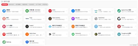 开发者导航：分享10个程序员常用的技术网站（第二期） 好用的程序员网址导航 csdn博客