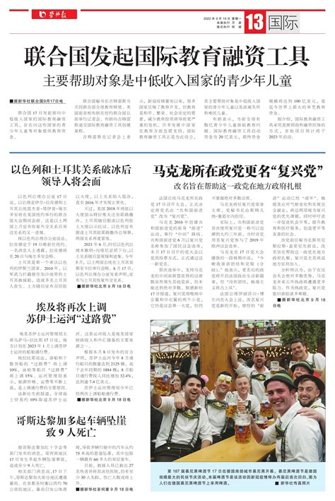 埃及将再次上调苏伊士运河“过路费” 劳动报