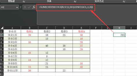Excel隔行或隔列求和应用实例分享 正数办公