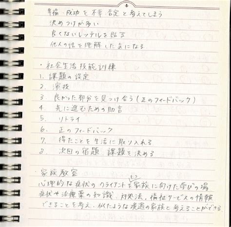 手書きメモを整理する｜文字起こし×整える力の実践記録｜榊木 紬
