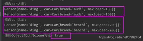 【java】实现对象克隆的三种方式（cloneable接口、java自身序列化、fastjson序列化）克隆方式创建对象 Csdn博客