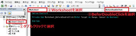 【excel Vba】セルをダブルクリックした時にマクロを実行する方法 初心者でもわかる！壱のパソコン教室