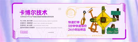 一站式FPC快板打样平台 fpc柔性线路板 fpc在线计价平台 深圳市卡博尔技术有限公司