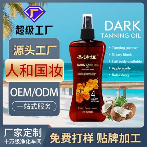 跨境外贸出境hawaiian Tropic夏威夷美黑油定制oem深古铜色助晒油