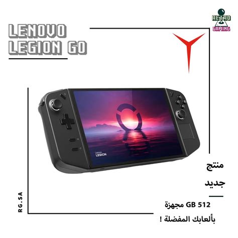 جهاز لينوفو ليجون جو Retro Gaming
