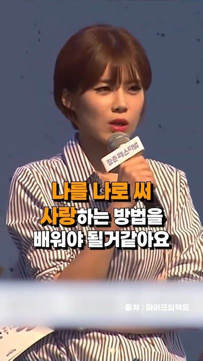 나를 있는 그대로 받아 들이는 방법 성공 소통 자존감 Youtube