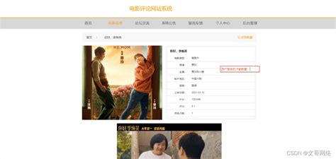 springboot电影评论网站系统 mts92[独有源码]了解毕业设计的关键考虑因素 电影点评网站系统前端 csdn博客