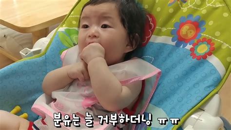 ♥아름이와보람이♥141일 윤슬이의 첫이유식 Youtube