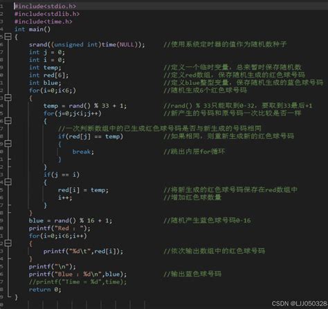 C编程双色球 CSDN博客