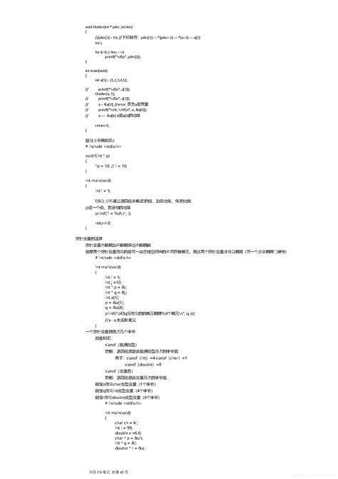 b站 郝斌c语言 课件 笔记 （全） 郝斌c语言ppt csdn博客