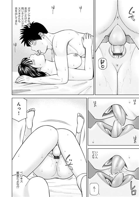 【エロ漫画】孕ませ依頼の男とngだったキスしながら性交する人妻ngも忘れて濃密なディープキスに興奮した男の腰振りが激しくなっていく高速