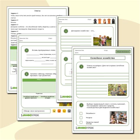 Рабочий лист по географии на тему Семейное хозяйство