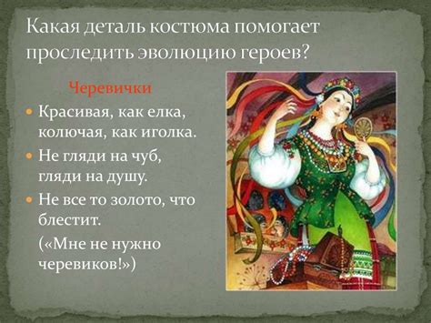 «Ночь перед Рождеством как зеркало народной жизни Интегрированный урок в 6 классе
