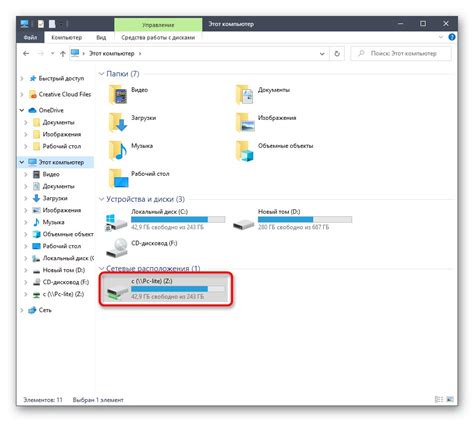 تعيين محرك أقراص الشبكة في نظام التشغيل Windows 10