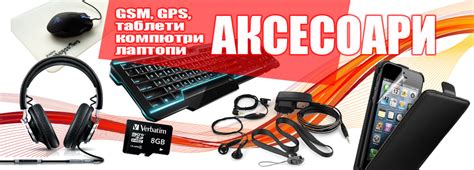 Evtini Bg Oнлайн магазин зa евтини стоки Андроид Таблети Евтини Gps навигации