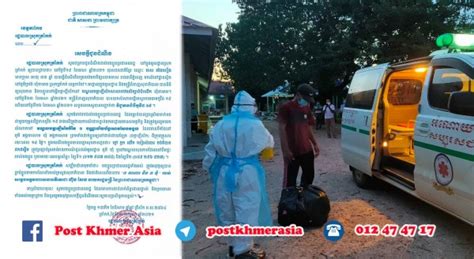 រដ្ឋបាលស្រុកត្រាំកក់ បង្ហាញអត្តសញ្ញាណអ្នកជំងឺកូវីដ ១៩ ម្នាក់នៅឃុំតាភេម