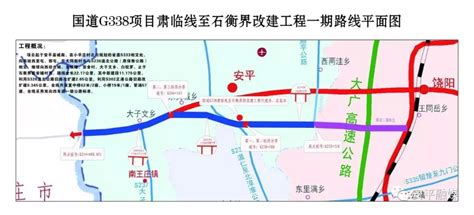 石衡高速规划图衡昔高速规划图第7页大山谷图库
