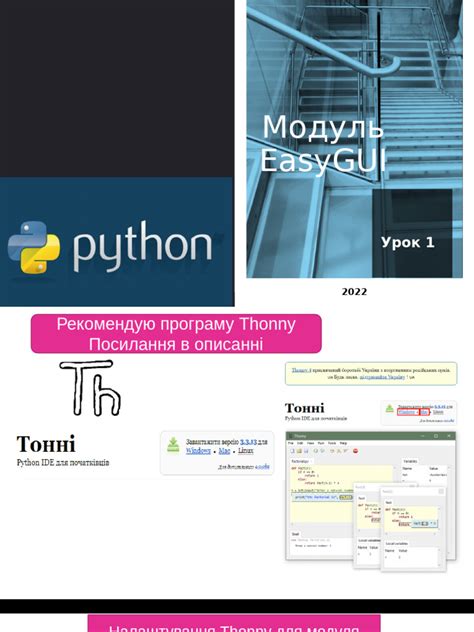 Easygui 11 Pdf