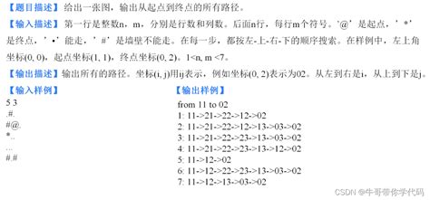 深度优先搜索dfs详解与应用实例 Csdn博客