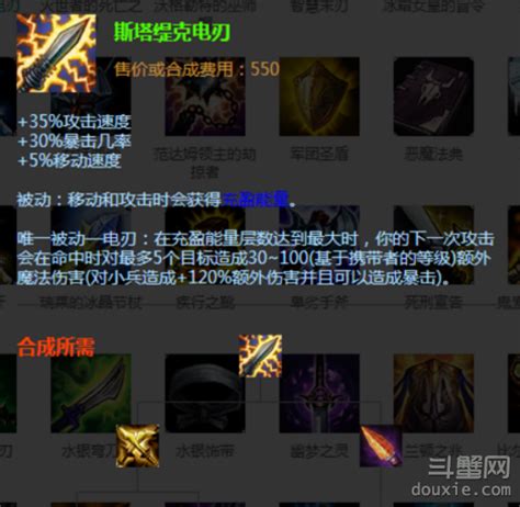 lol剑圣暴击出装2018 2018阿轲暴击10000出装 随意贴