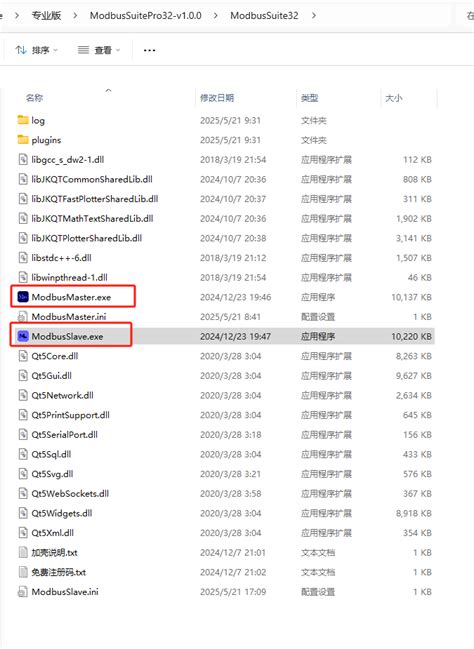 Modbussuite：一款实用的modbus通讯测试工具，支持主站从站（免安装）！slave数据传输poll