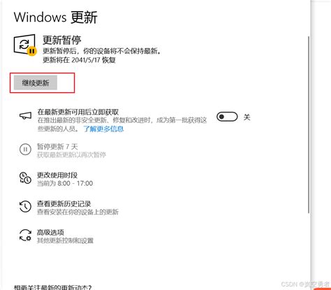 关闭windows更新cmd关闭window更新 Csdn博客
