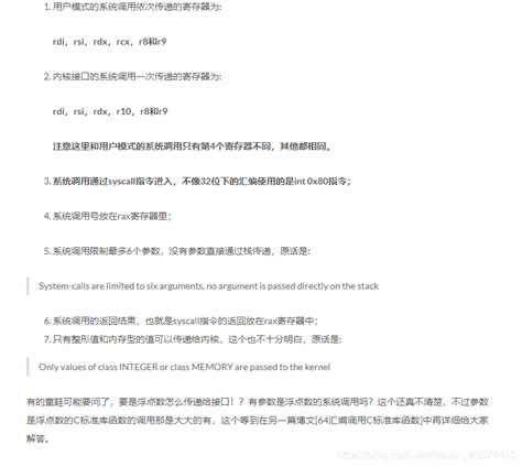 关于系统调用如何传递参数问题，即系统调用约定（syscall，int 80h，svc）int 80h Intel汇编用法 Csdn博客