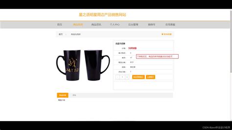 Springboot星之语明星周边产品销售网站 Csdn博客