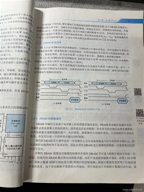 3 3 动态存储随机存储器 dynamic random access memory csdn博客