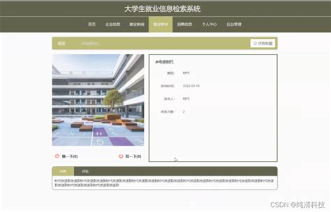 Django计算机毕业设计大学生就业信息检索系统（程序lw）python基于django框架的实体检索系统的设计与实现 Csdn博客