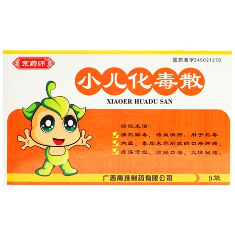 药品展示 广西南珠制药有限公司 药品库 尚言健康