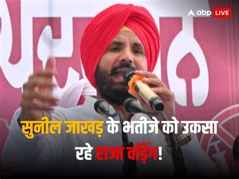 Amrinder Singh Raja Warring Advice To Abohar Mla Sandeep Jakhar Resign And Contest The