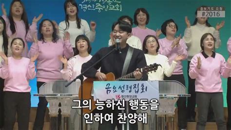 멈출수없네 주날구원했으니 주님의임재앞에서 워비스 찬양팀 김준혁 전도사 Happymaker Church 경산중앙교회 Youtube
